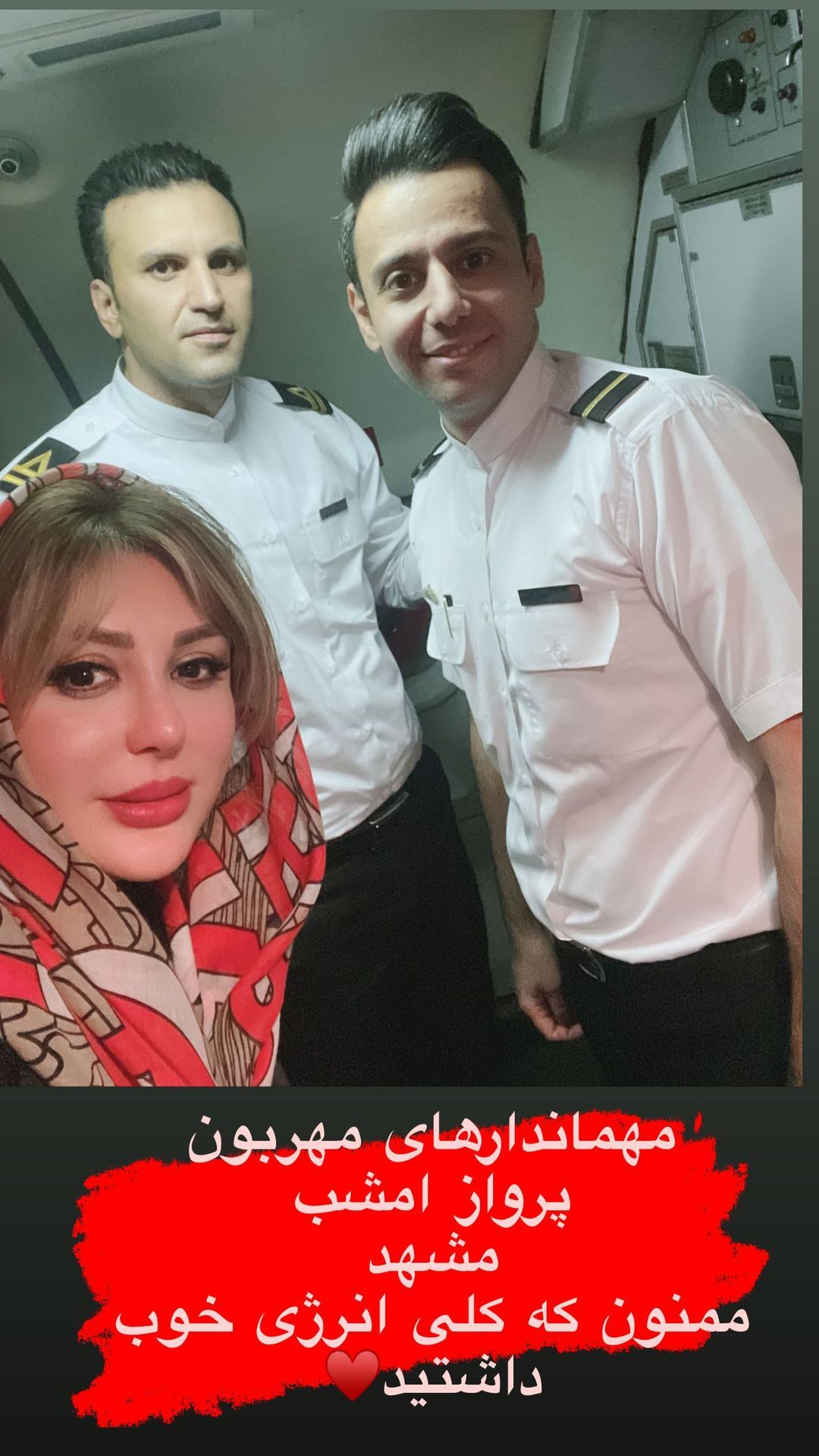 نیوشا ضیغمی و عکس عجیب